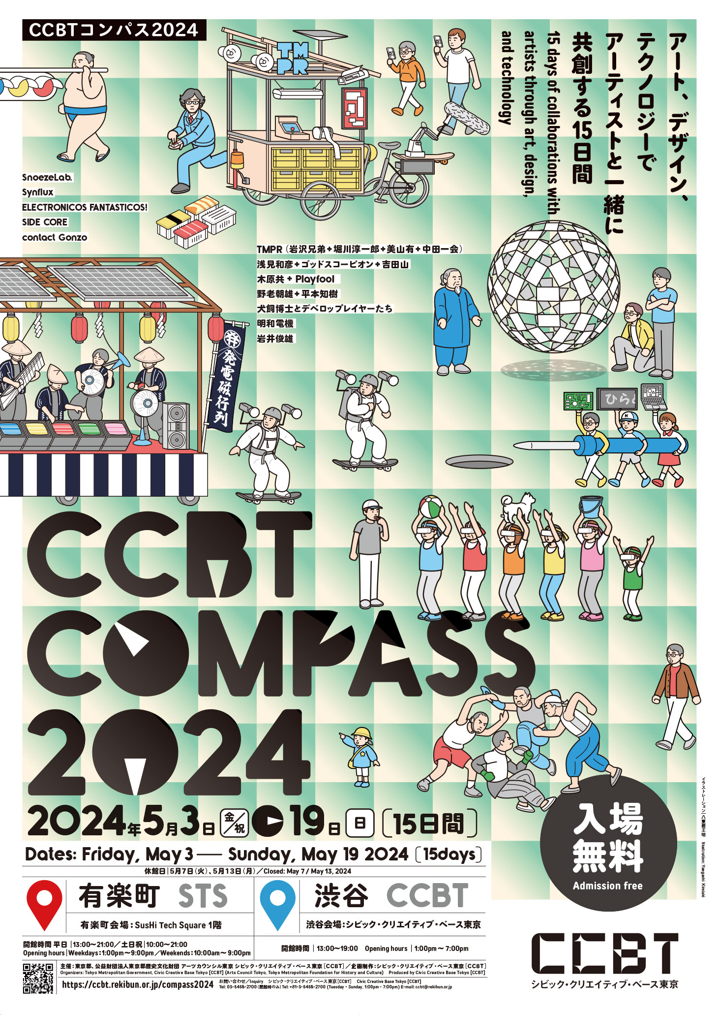 CCBT COMPASS 2024 - Tokyo Metropolitan Foundation for History and Culture